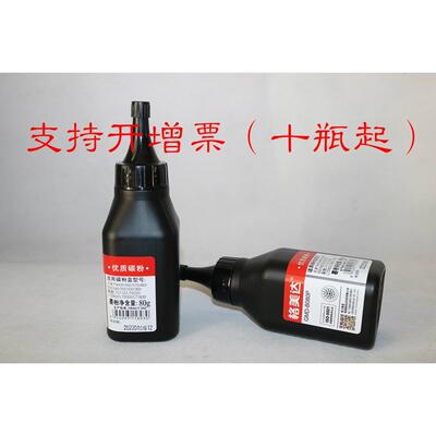 格美达兄弟碳粉 2140 2050 2115 2125 1818 1816 LT1035碳粉 墨粉