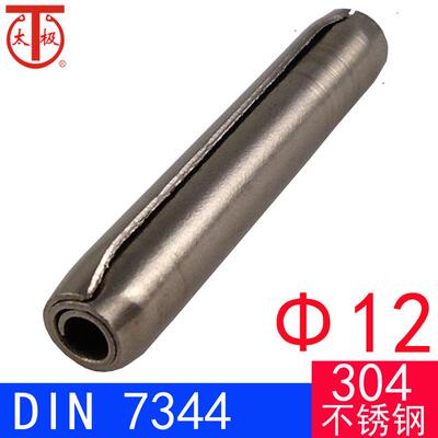 DIN7344/ISO8748（304不锈钢）重型卷制弹性圆柱销（Φ12）