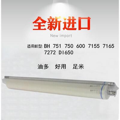 适用 柯美 BH 751 750 600 7155 7165  7272 DI650 清洁纸 棉网