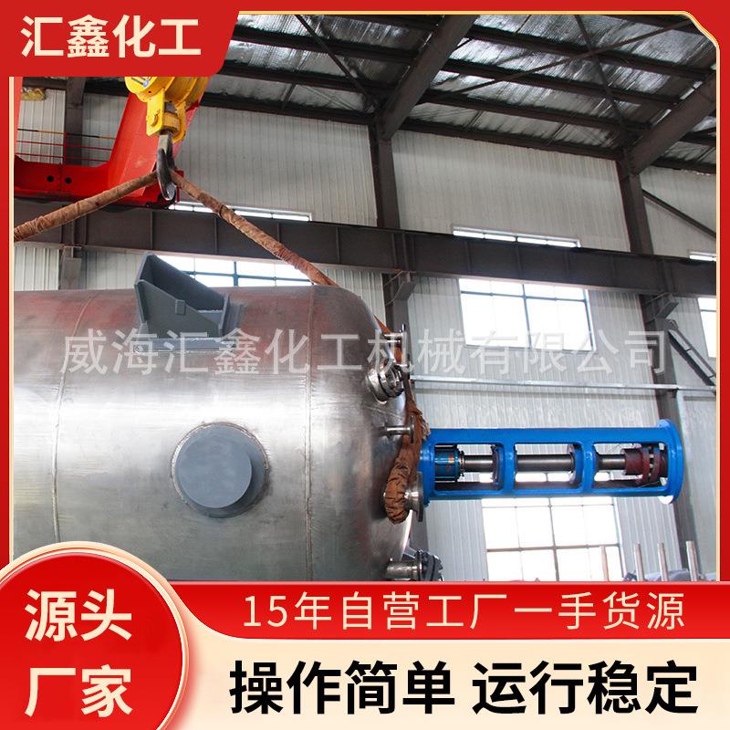 不锈钢有色金属反应釜减压蒸馏反应釜衬四氟乙烯反高压密封罐设备
