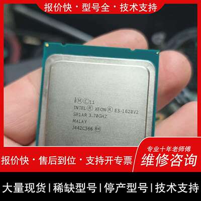 议价 维修议价CPU，E5-1620 V2，，