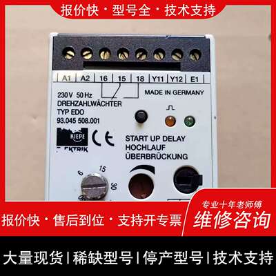 议价 维修议价盾构机配件 KIEPE ED0 93.045.508.001维修