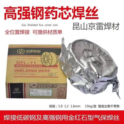 京雷E347T1-1/GFS-347H不锈钢药芯焊丝1.2/1.6mm