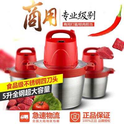 绞机商不锈理钢大容量36367 电动多功能剁馅碎辣椒用切菜家用肉料
