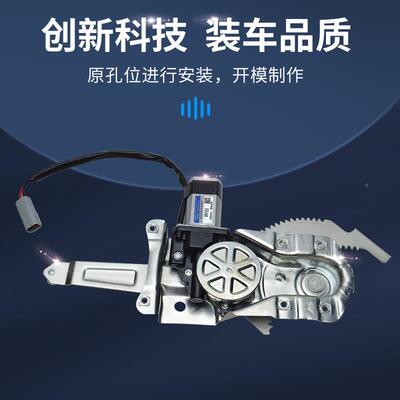 于适用海马1485一二三代福美来玻璃升降器总成带电机支架子窗车2