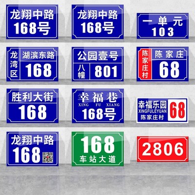 速发门牌号码牌门号反光铝板挂号房牌号数字标识指道店铺楼号牌做