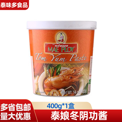 泰娘冬阴功汤料冬阴功酱400g泰国进口原装泰式酸辣汤料包火锅底料