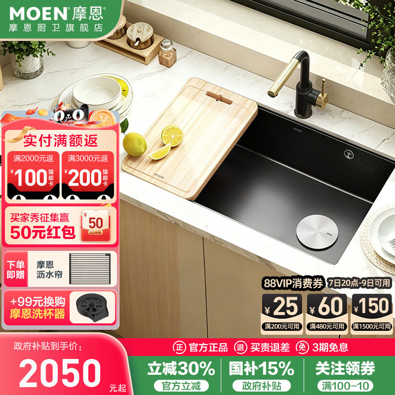 政府补贴摩恩花岗岩石英石厨房大单槽家用洗碗池水槽抽拉龙头套餐