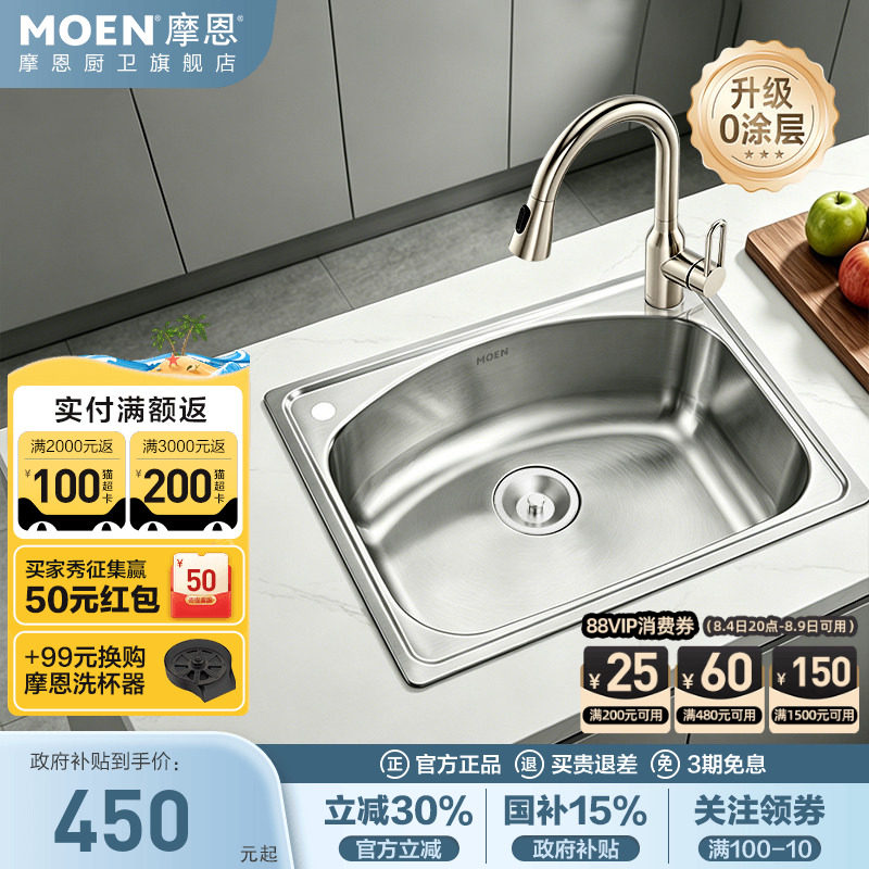 摩恩旗舰店水槽Bread小尺寸单槽厨房洗菜盆家用小户型台下槽洗碗