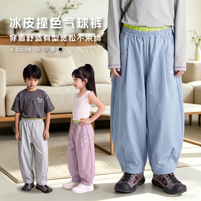 【佳慧直播间】【顾奈】儿童冰皮撞色气球裤A类凉感休闲裤KZ26334