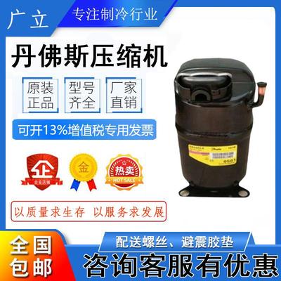 GS26MLX GS26CLX GS34CLX原装丹佛斯斯科普制冷压缩机R404a R507a
