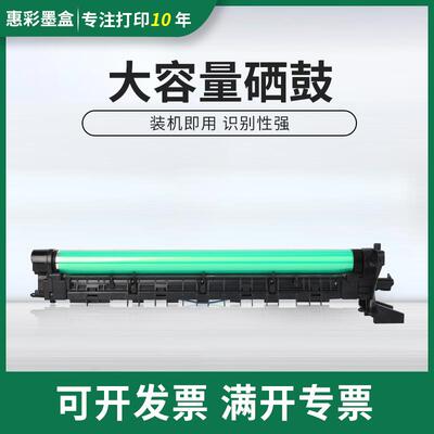 适用震旦AD289S硒鼓AD289S AD369S感光鼓组件 DR369S硒鼓 套鼓