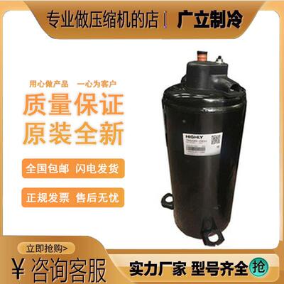 全新SH295 SHX33 SHZ33 SHY33 SHW33上海日立2匹热泵 空调压缩机