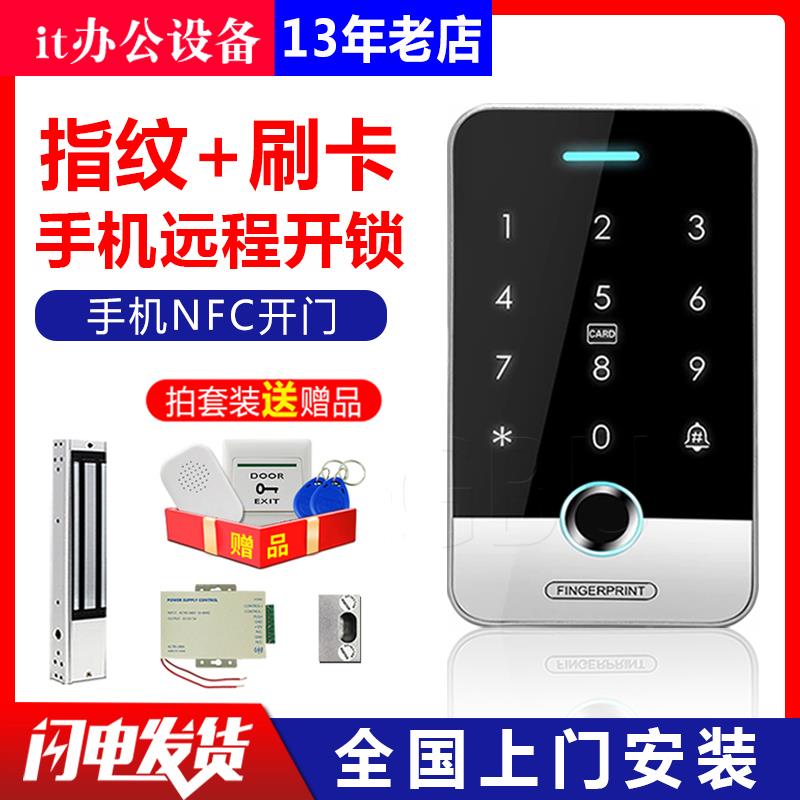 涂鸦智能APP防水指纹门禁系统一体机磁力锁电插锁刷卡密码玻璃门