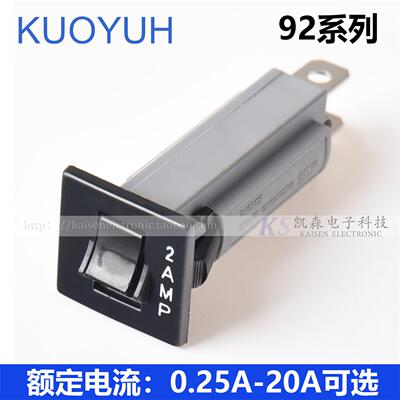 KUOYUH 92 Series 0.75A1A2A3A5A6A10A15A20A过载保护器0.25A-25A