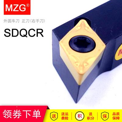 MZG数控螺钉式外圆精车刀杆SDQCR/SDQCL-1212H07/1616H07/2020K11