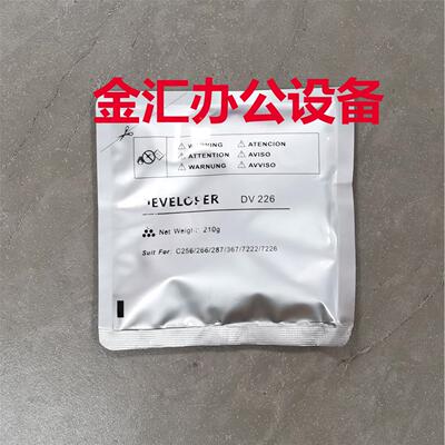 震旦ADC225 229 265 289 307 309载体 显影剂 铁粉