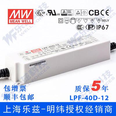 LPF-40D-12台湾明纬40W12V防水LED调光电源3.34A照明显示屏PFC