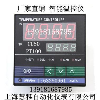 智能温控仪 HYTB-4130 HYTC 温控表  输出4-20ma 上海慧雅仪表