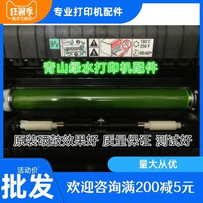 富士施乐DocuPrint P355d M355D主板齿轮组电机电源板后盖转印辊