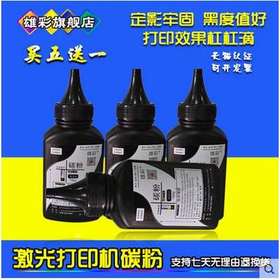 XC适用 奔图 PD-201T墨粉 M6200W M6203 M6500/NW打印机碳粉 黑色