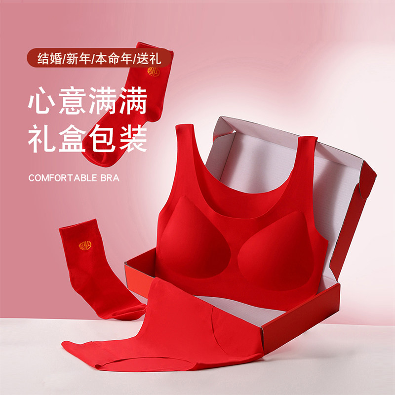 草本初色红色内衣裤女马年本命年新娘结婚礼物无痕背心式文胸套装