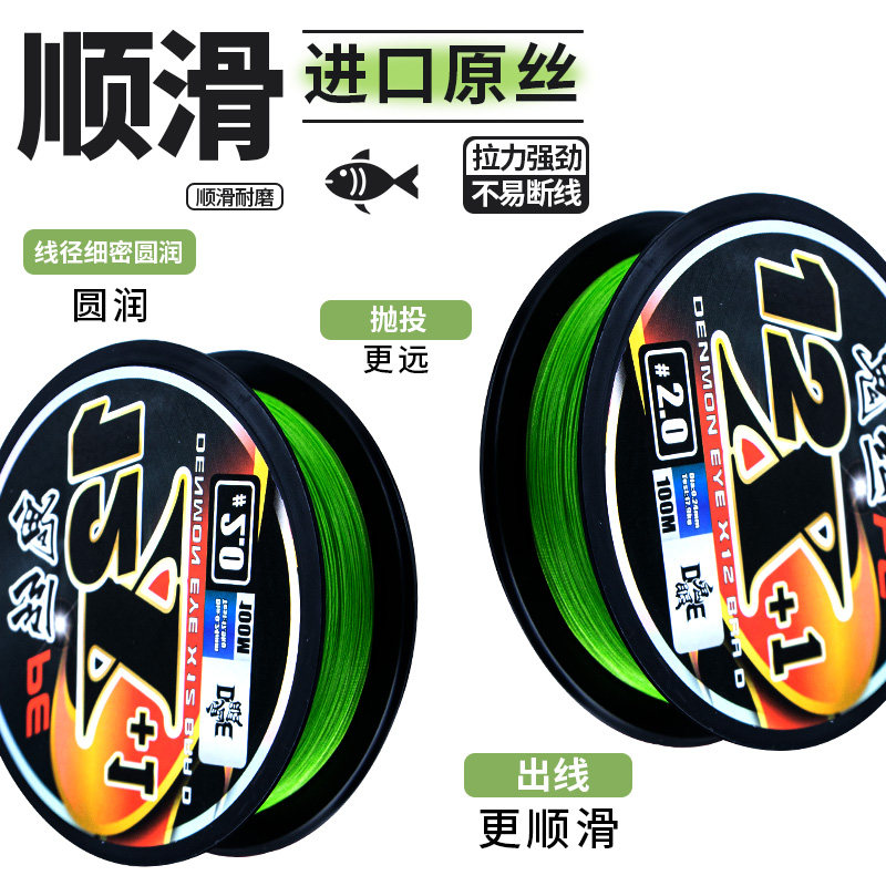 鬼眼十大名牌pe线主线正品路亚专用pe线大力马路亚线鬼丝pe旗舰店