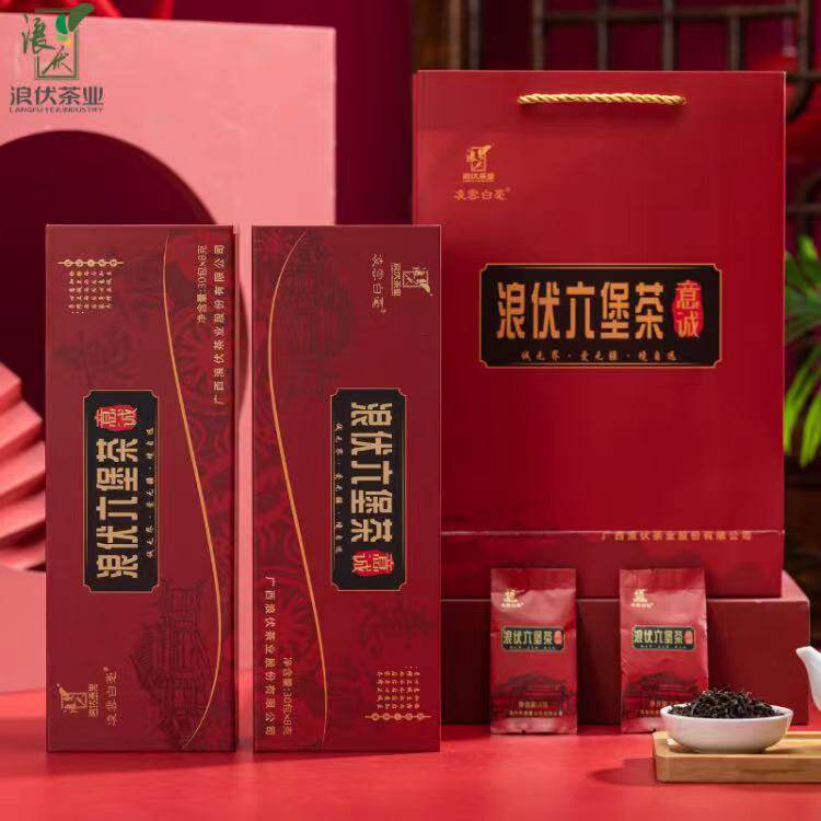 广西凌云白毫茶 浪伏六堡茶-意诚240g盒装 2018陈化茶熟茶包邮