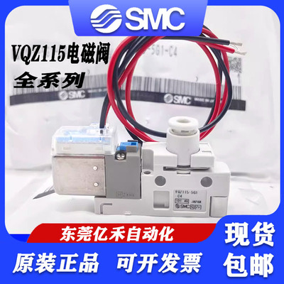 SMC电磁阀全新原装现货包邮