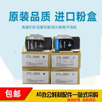 适用奔图 CTL-350 CP2500DN CM7000FDN CP2510DN CM7115碳粉粉盒