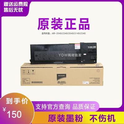 适用原装夏普AR 2048 2348 2648 3148粉盒 碳粉MX-237CT MX-238CT