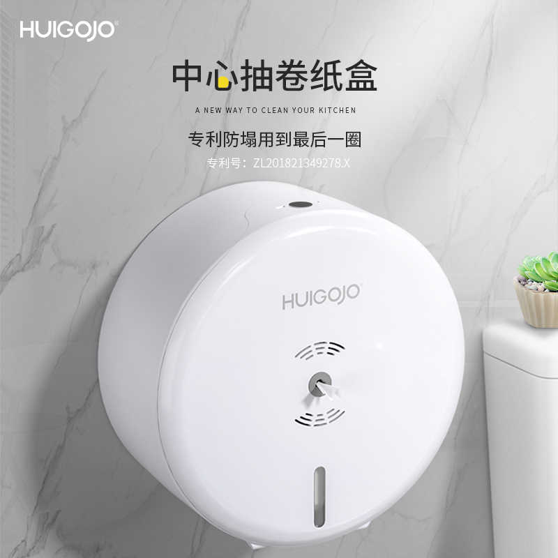 用公共卫生间厕所抽酒店场中心纸巾盒壁挂式纸盒中心抽卷纸盒