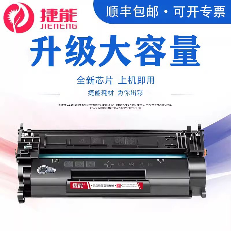 捷能适用惠普CF228A硒鼓HP28A M427DW M403D M403DN M403n碳粉墨