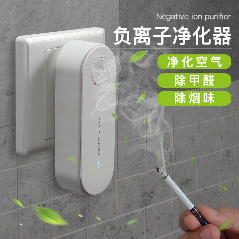 跨境新款负离子空气净化器宠物除臭器异味除臭器 智能负离子房间
