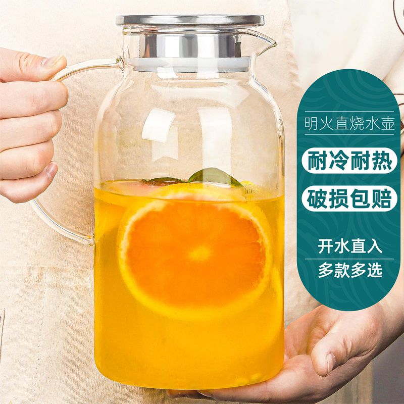 凉水壶玻璃壶耐高温冷水壶家用储水瓶夏季泡茶壶凉水杯大容量扎壶
