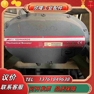 EDWARDS爱德华EH1200FX罗茨泵件图片来源议价