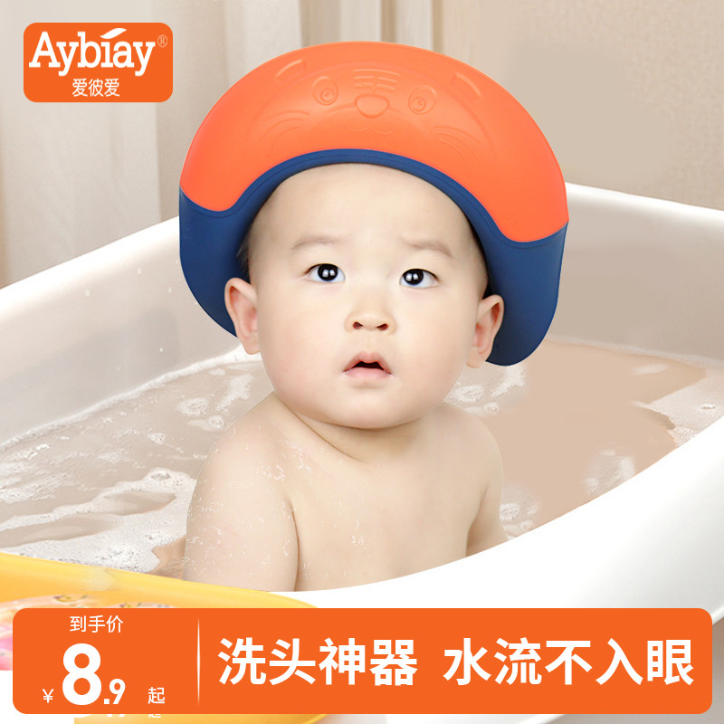 宝宝洗头神器儿童挡水帽婴儿洗头发防水耳贴小孩洗澡浴帽洗发帽子