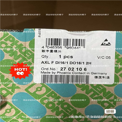 【汇生】2702106 菲尼克斯模块【议价】