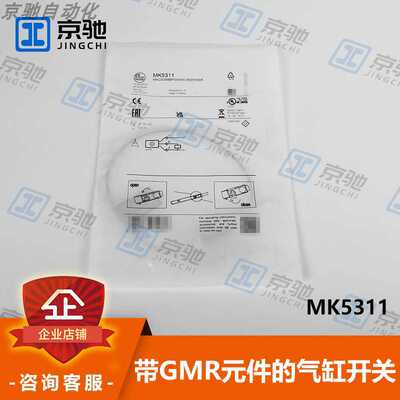 ifm易福门气缸开关MK5311带GMR元件牢固安装全新原装现货询价质保