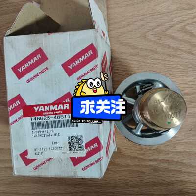 【汇生】146623-48611，感温包 81°C,洋马原厂议价