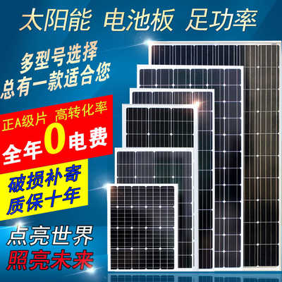 12v太阳能充电板50W24V电池板100W太阳能光伏发电板200w300W