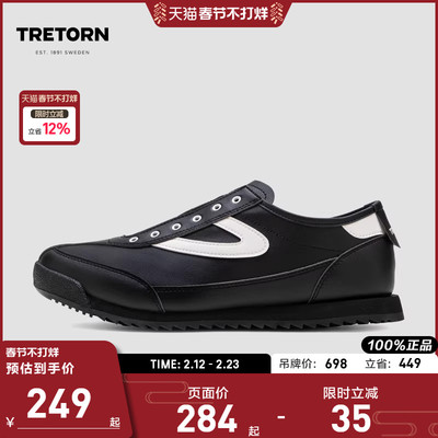 TRETORN 25春夏新款薄底RawlinsElastic男女情侣款免系带一脚蹬