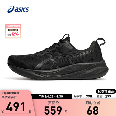 亚瑟士男子缓震耐磨透气跑步鞋