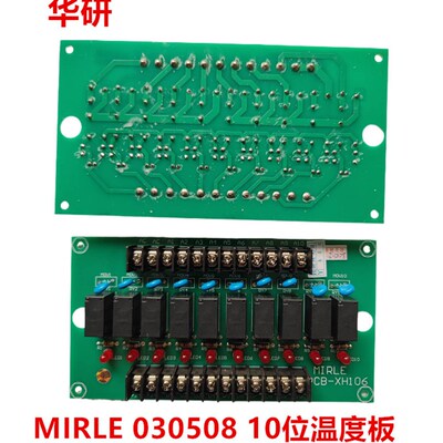 MIRLE 030508盟立电脑继电器板 加热输出板 12_RELAY温度板温控板