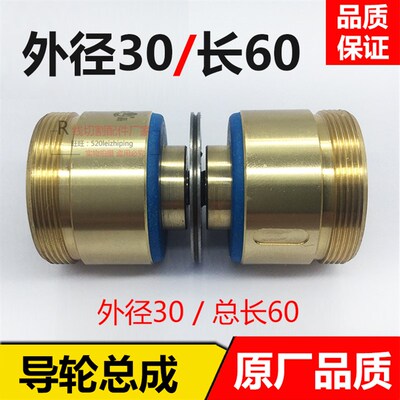 126线切割导轮总成外径30/长度60mm防水导轮协业组合配件