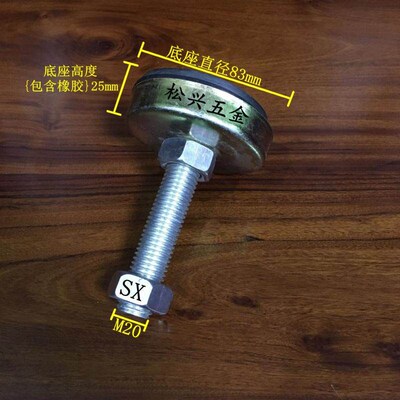 镀锌带胶脚杯M16M20调节脚防震防滑支撑脚固定地脚螺丝可调脚82盘