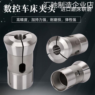 *数控车床夹头463642隆捷成圆孔六角高精640173E0630筒夹禾数控车