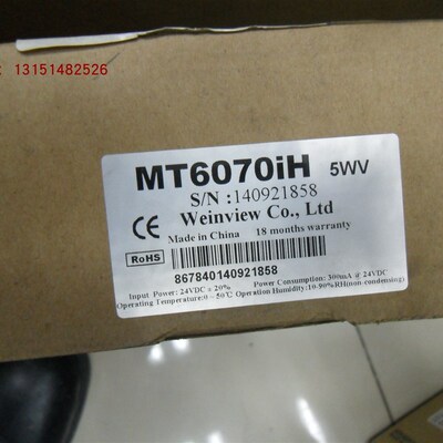 全新威纶触摸屏MT6070IH ,MT8102IE,TK6071IP.MT6103IP实拍