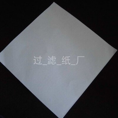 大张定量滤纸(中速)60*60cm 80*80cm 100*100cm定量滤纸