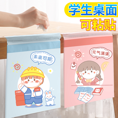 速发小学生垃圾袋桌面车载黏贴式课桌桌用小专边办公室用儿童自粘